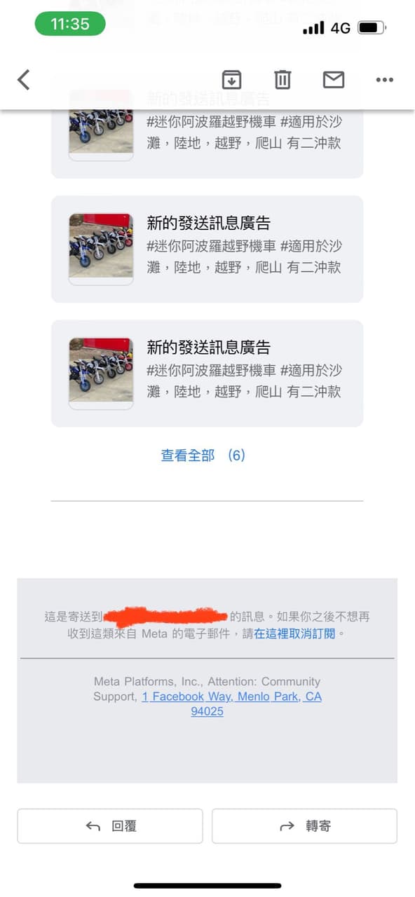 這是詐騙信件嗎? 閒聊板 Dcard