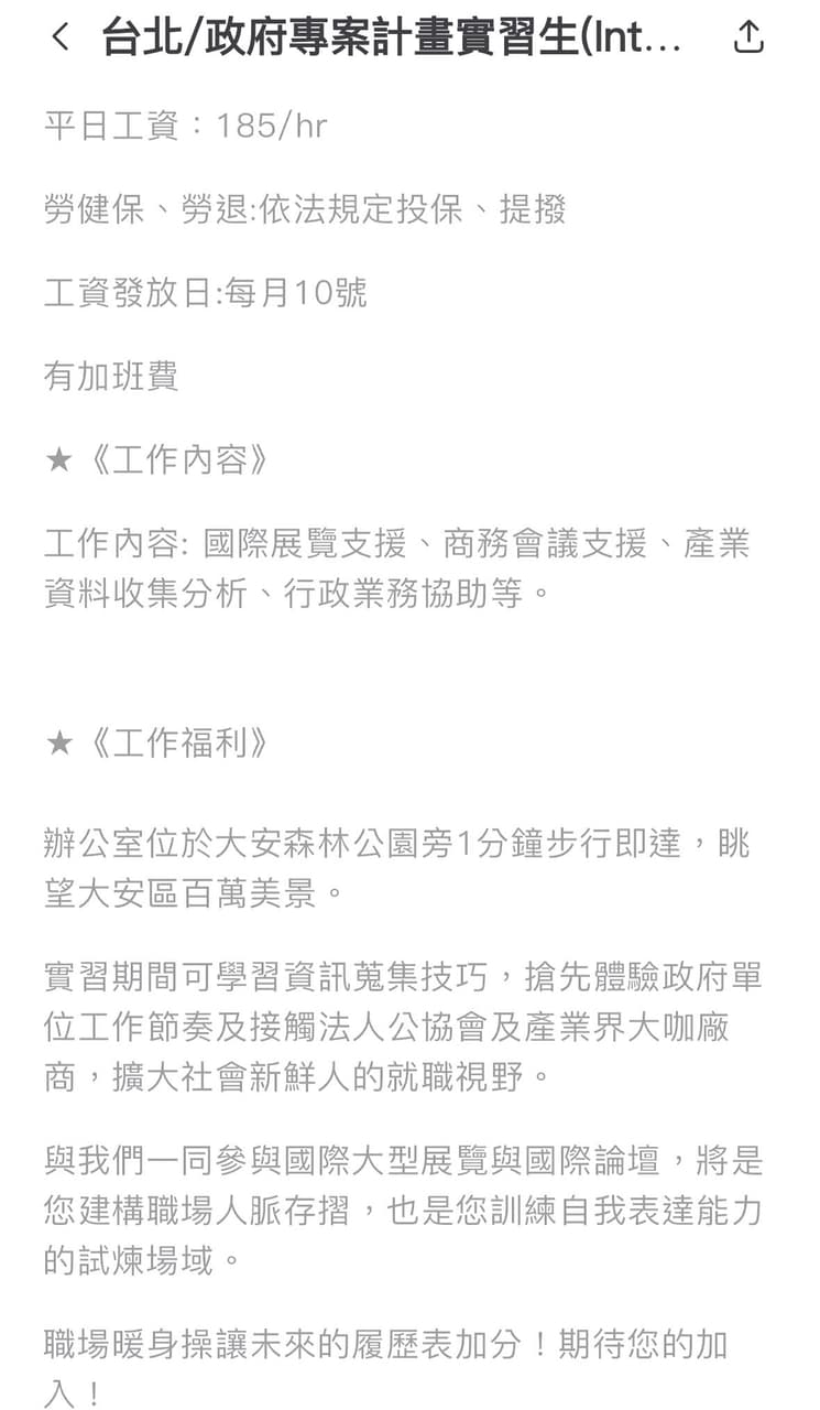 工作心得 有人在金屬工業研究中心實習過嗎 工作板 Dcard