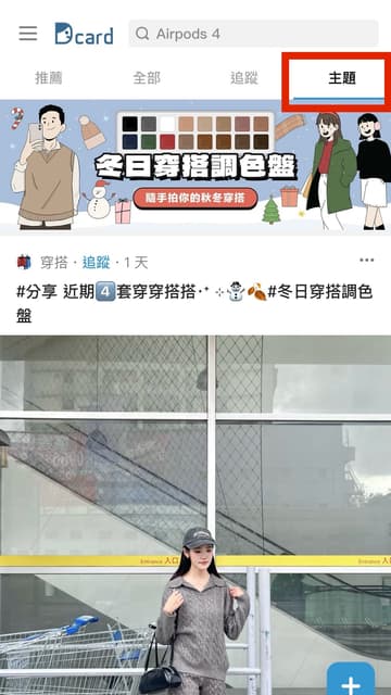 ＃創作靈感包 Dcard 熱門創作主題總整理 ️2024/12/4 - 創作者小管家 (@creator_angel) | Dcard