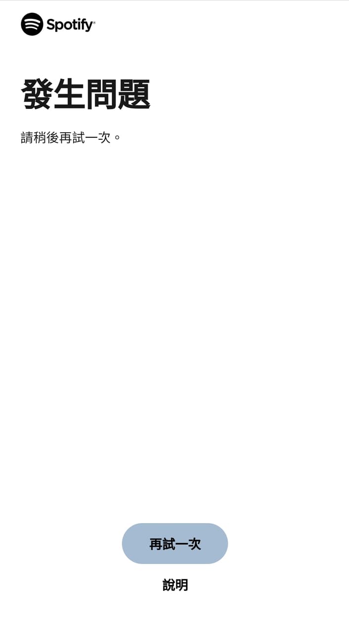 Spotify是怎樣？ - 3C板 | Dcard