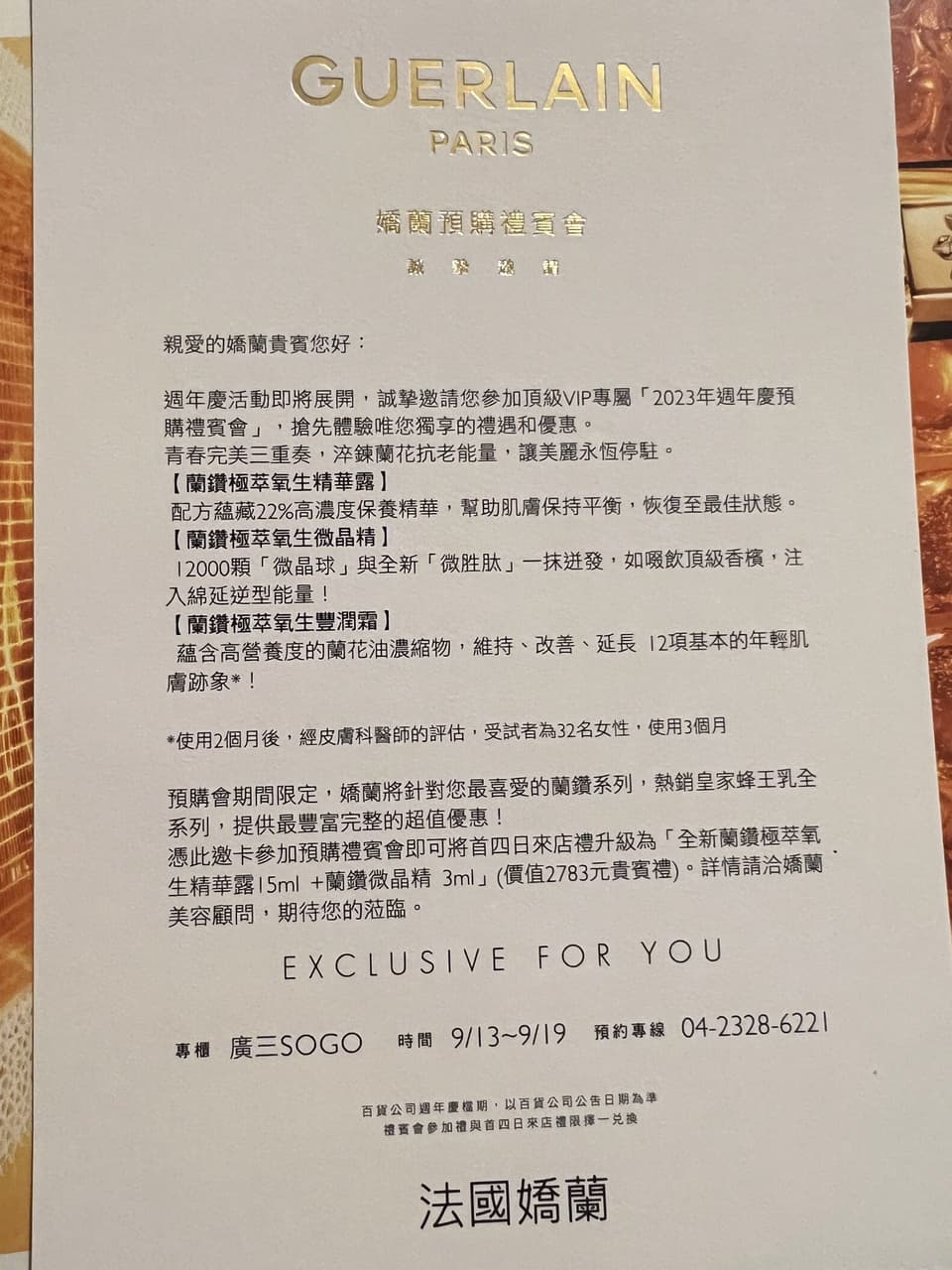 #討論 2023年百貨週年慶DM統整 - B83 留言 | Dcard