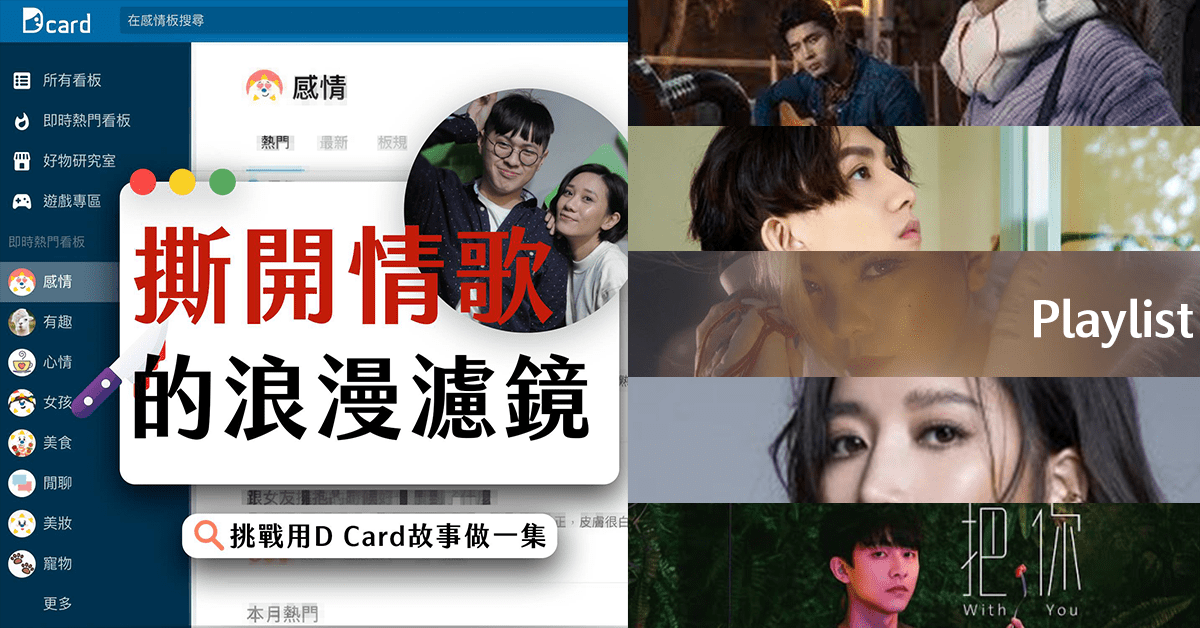 #Dcard好聲音 🎧 美食品酒音樂電影咖請進 🎧 - 閒聊板 | Dcard