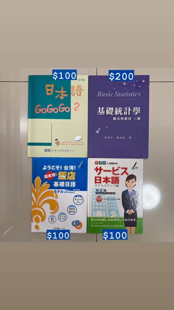售二手書 高雄餐旅大學板 Dcard