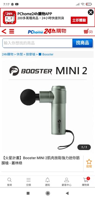 淘寶買booster mini2 - 網路購物板 | Dcard