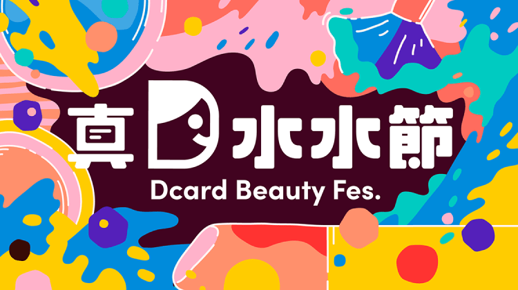 dkdkd - 插畫板 | Dcard