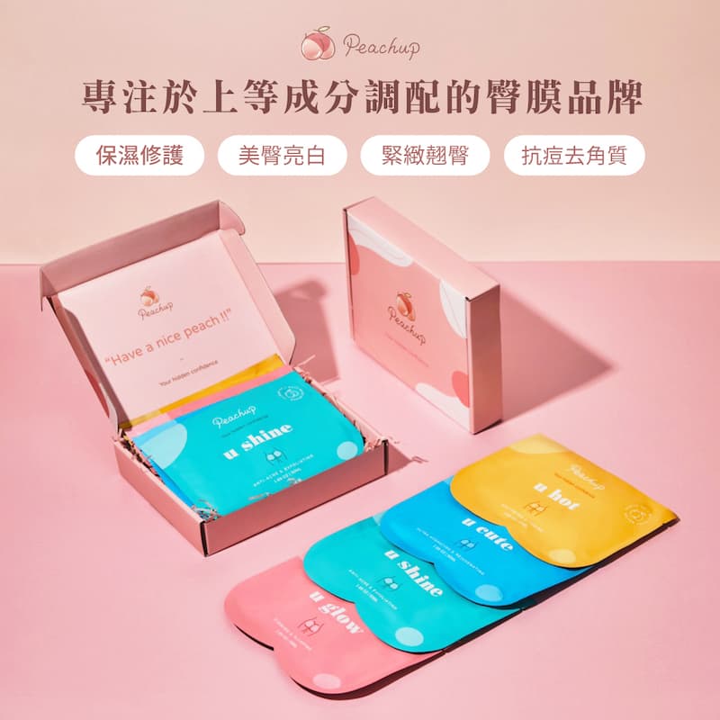 Peachup | u hot 左旋c高效緊緻翹臀臀膜 - 美妝板 | Dcard