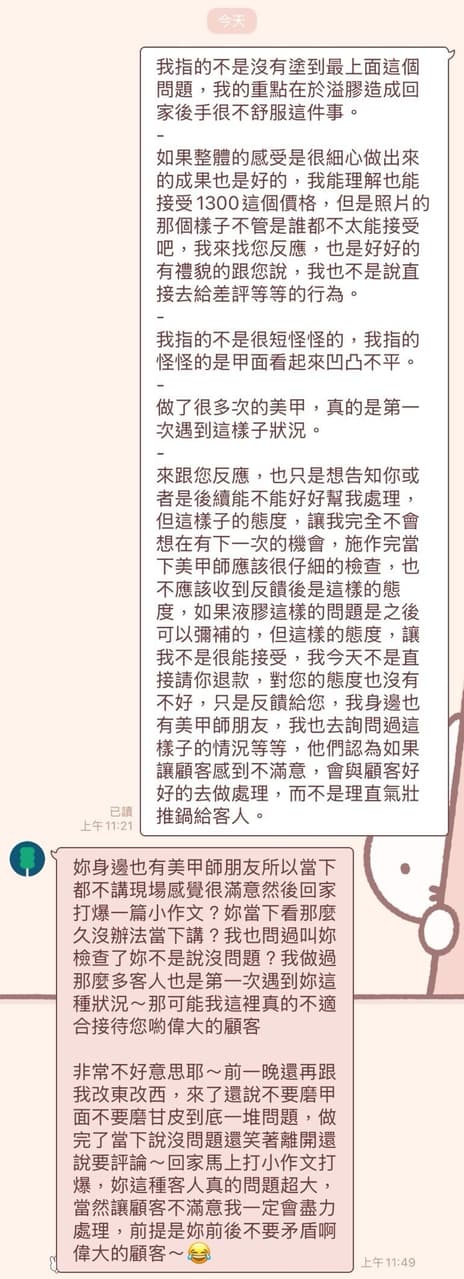 #分享 1300的鏡面美甲⋯ - 美甲板 | Dcard