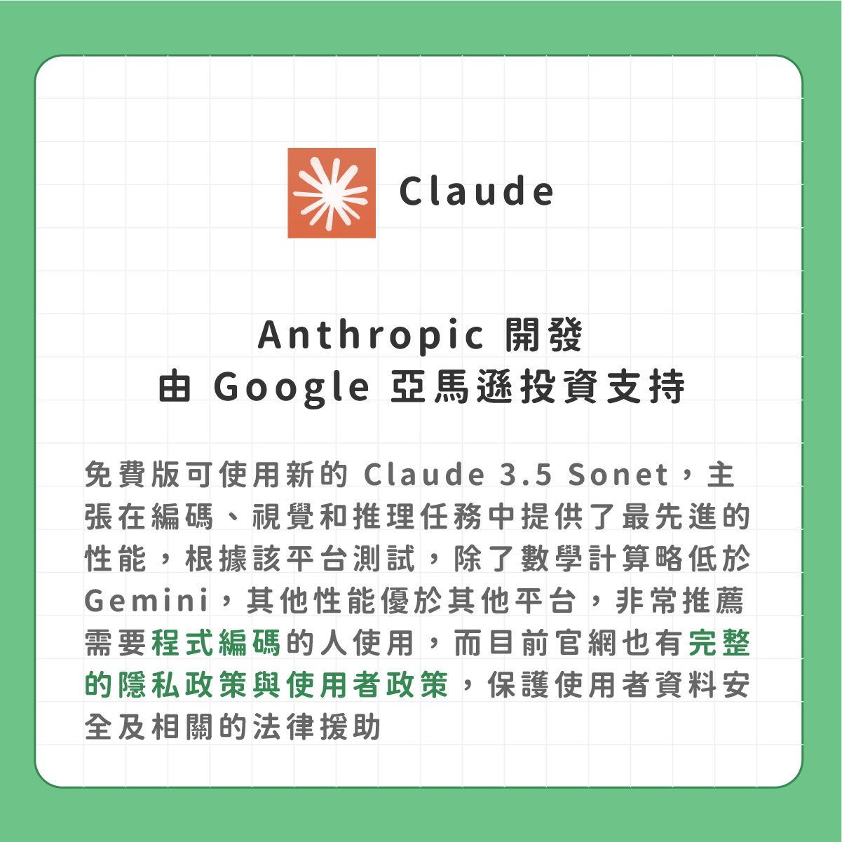 四大AI機器人介紹（ChatGPT, Gemini, Claude, Perplexity) - qqlearn (@qqlearn) | Dcard