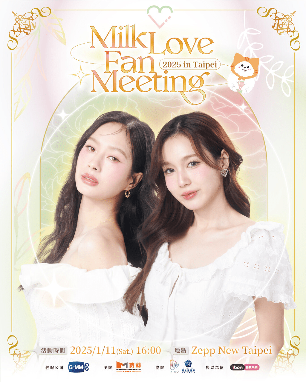 GMM2025推介會殺瘋了！🤪 - 只是個野人 (@savage_e) | Dcard