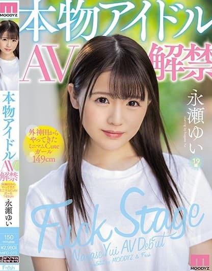 DVDMS-433 魔鏡號-採訪女高中生-在一頭霧水的情況下被巨根插入 - 西斯板 | Dcard