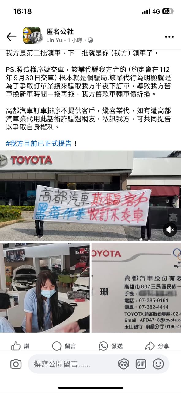 半年車新車回原廠被業務撞爛，公司不賠 - B190 留言 | Dcard