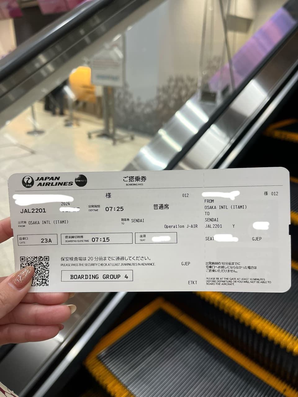 #長文遊記 日本8天7夜 D3 | 難波 心齋橋 爐端燒 國內線大阪伊丹 ️仙台 - 日本旅遊板 | Dcard