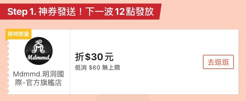 Mdmmd 60折30 - 莎曼 (@samularia) | Dcard