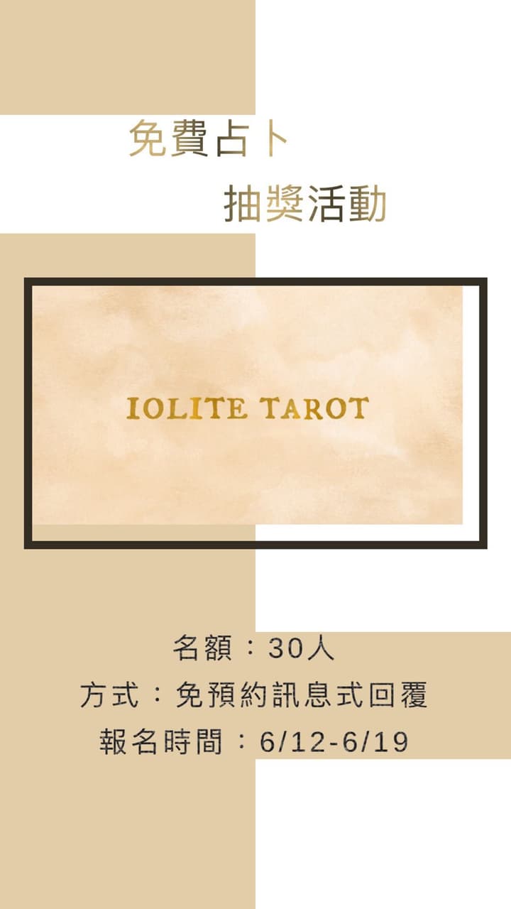 Dcard & IG活動宣傳 - iolite Tarot (@appalw) | Dcard