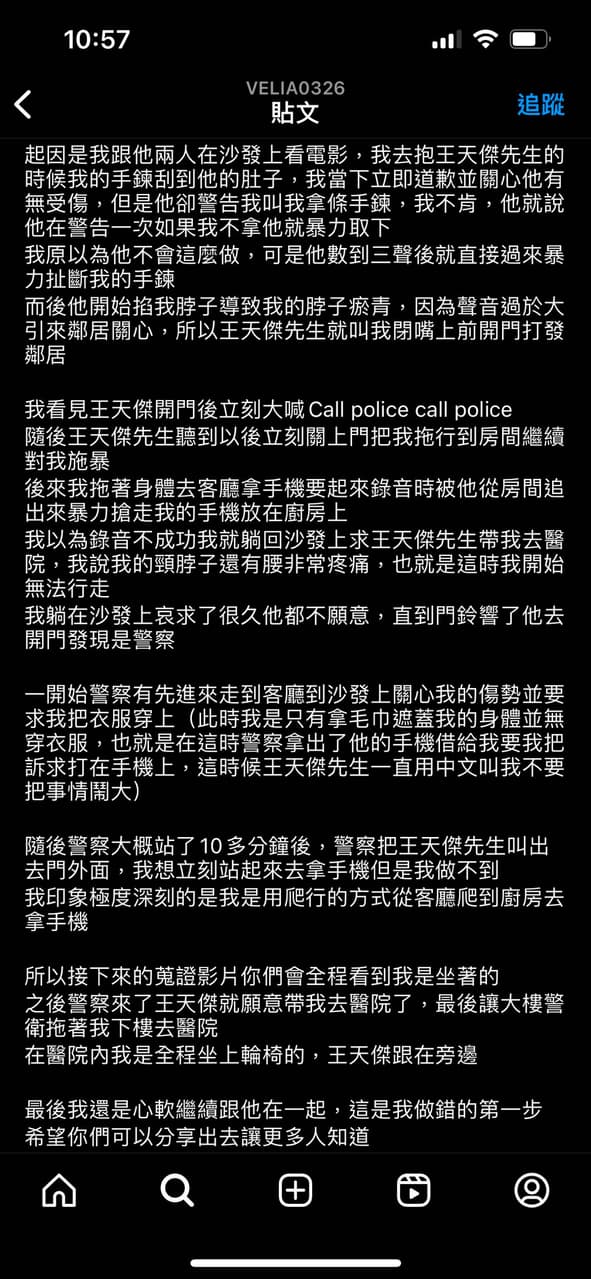 型男機長詹姆士遭前女友指控家暴、強制性交、恐嚇及傷害等罪 - B121 留言 | Dcard