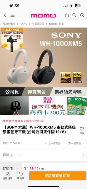 #詢問 Sony wh1000 xm5購買 - 3C板 | Dcard