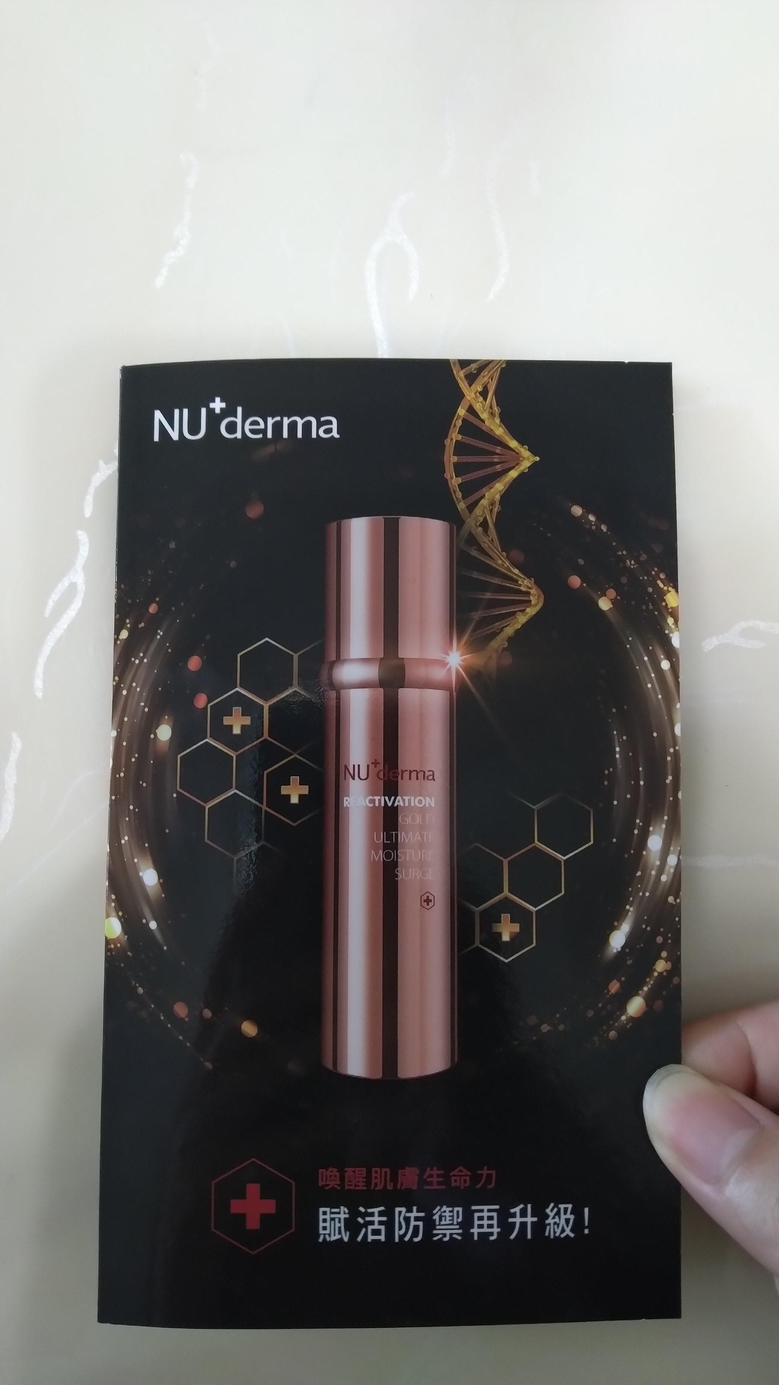 逛街遇到 NU+ derma 活動 - 美妝板 | Dcard