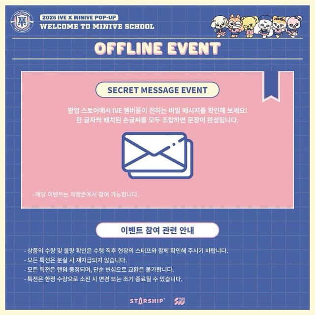 #情報 IVE 'MINIVE SCHOOL' POP-UP STORE 線下活動 - IVE板 | Dcard
