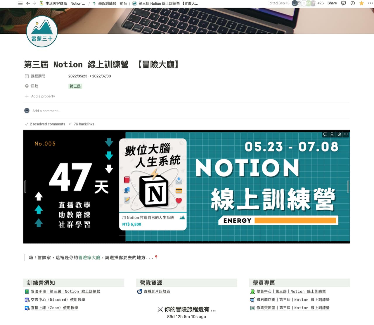 【Notion 官方認證】Notion Essentials Badge 初階認證怎麼申請？ #新鮮事調查局 - 老K-自媒體創業生活 ...