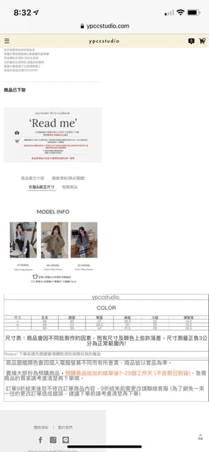 YPCC 12月份連線商品問題 - 網路購物板 | Dcard