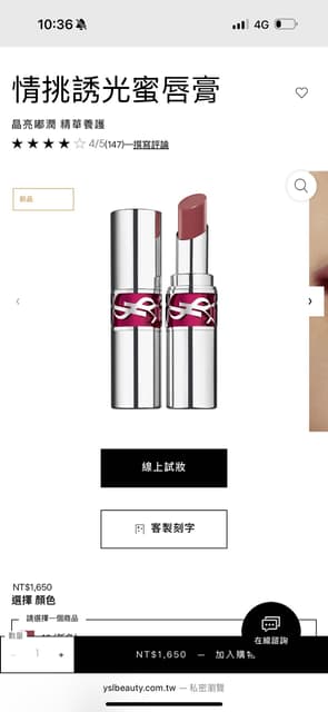 #開箱 YSL七夕情人節限定版💝💝收到的人會開心到2026吧！！ - 美妝板 | Dcard