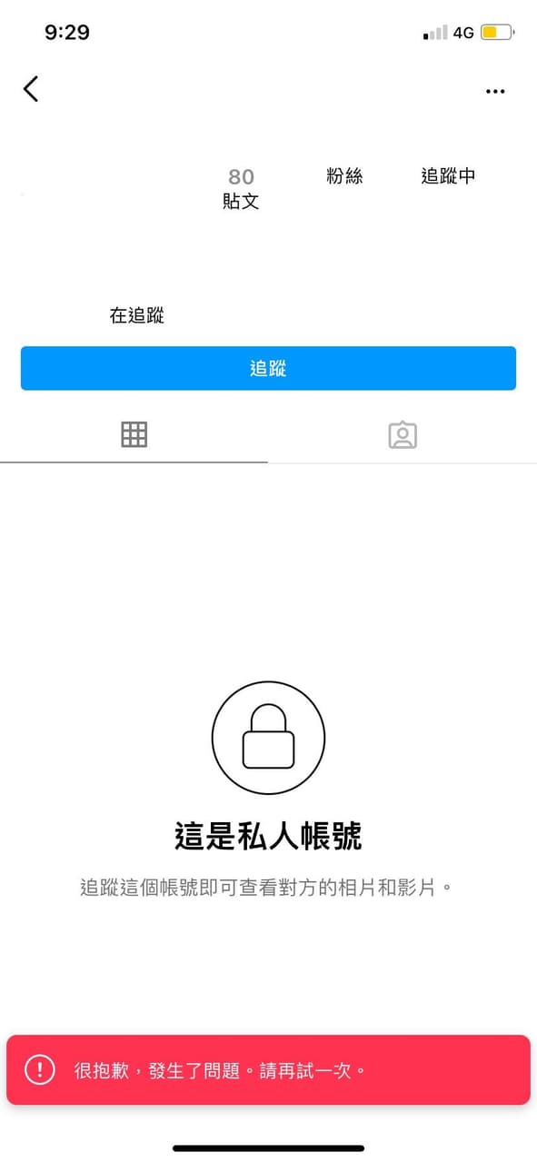 請益 想請問各位,有什麼情況會導致這樣? App板 Dcard