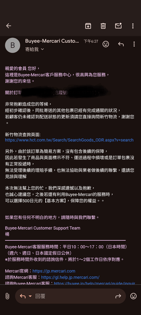 Buyee官方空運超雷體驗，方案真的要看清楚不要有僥倖心態(B3更新最後結果，包裹最後還是有收到了) - 網路購物板 | Dcard