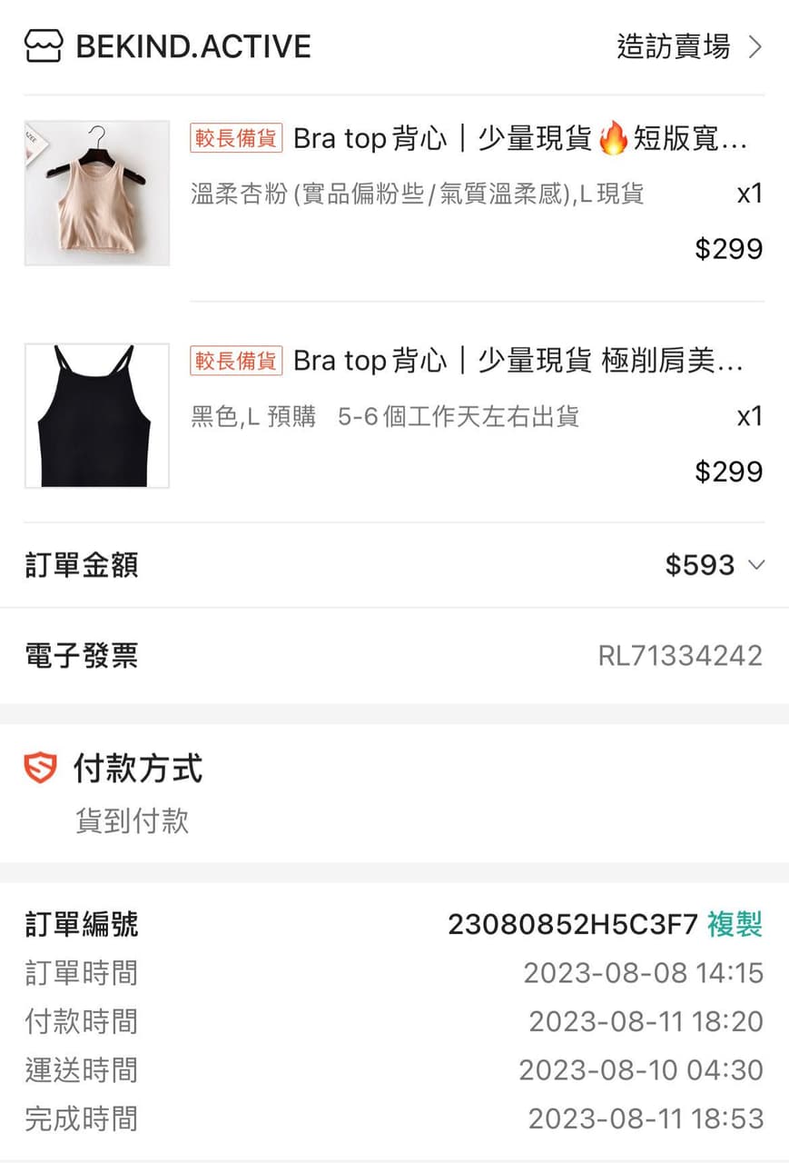 #分享 反推GU的bra背心⋯ - 穿搭板 | Dcard