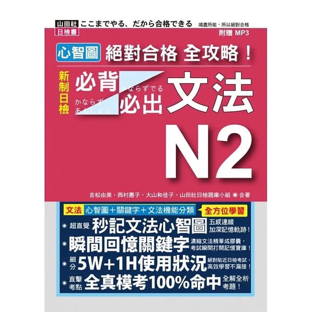 半年從N5到N2滿分心得分享 - 日語板 | Dcard