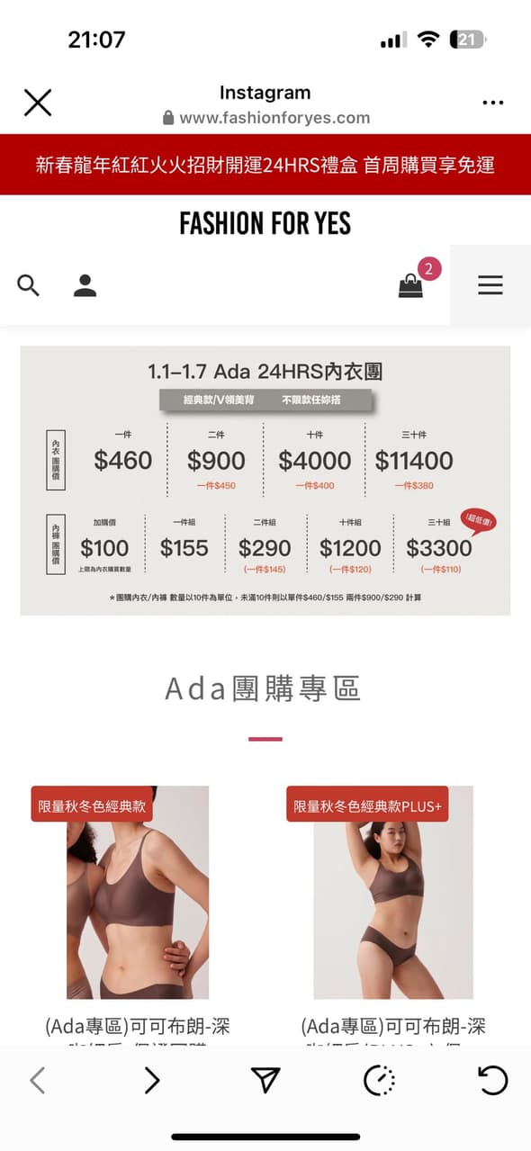 #結單 Ada 24HRS內衣團 - 女孩板 | Dcard