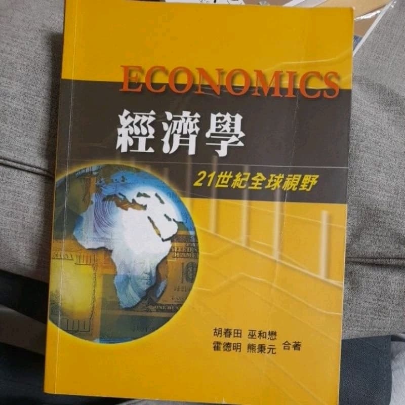 賣二手書 真理大學板 Dcard