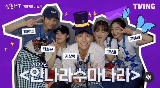 #分享 TVING 《青春MT》9/9 首播 - 追星板 | Dcard