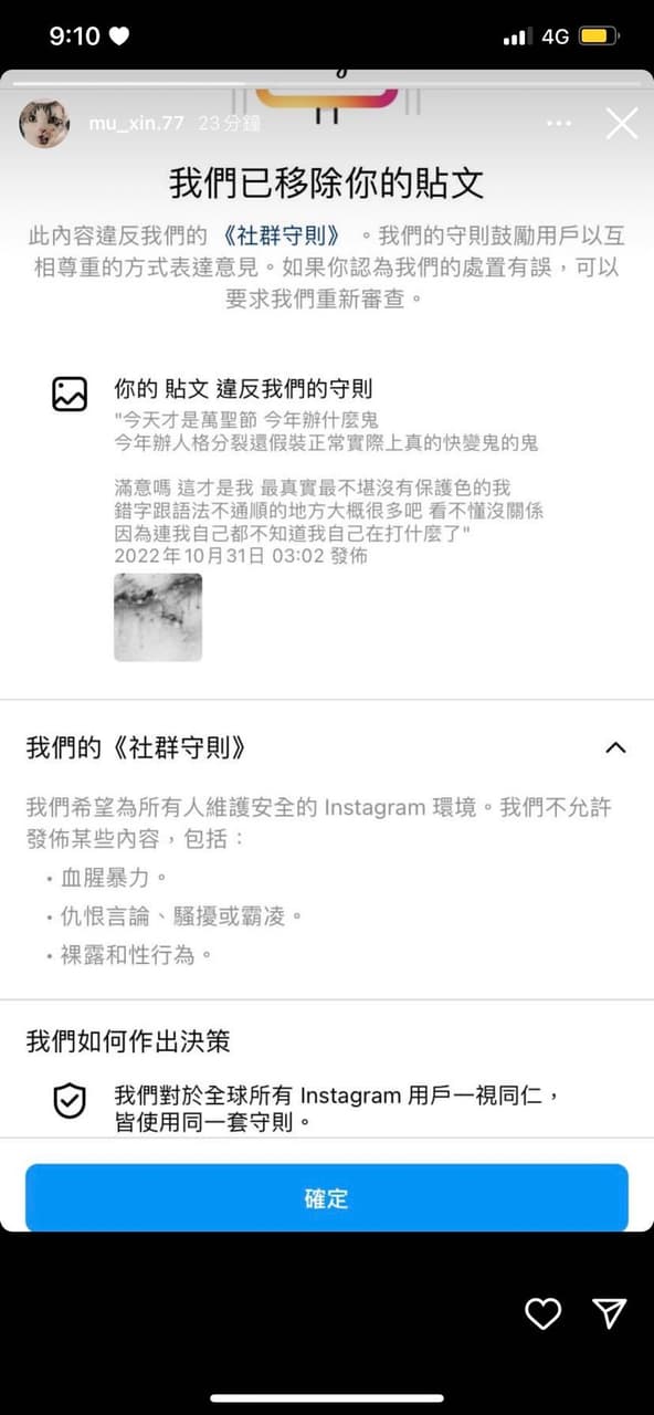 網紅77聲明 想知道憑什麼不行攻擊？ - B209 留言 | Dcard