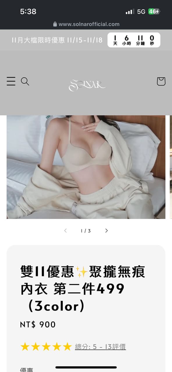 solnar無痕內衣團購 - 女孩板 | Dcard