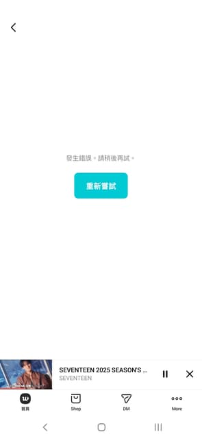 #提問 SVT 2025年曆 QR掃不出來 - SEVENTEEN板 | Dcard