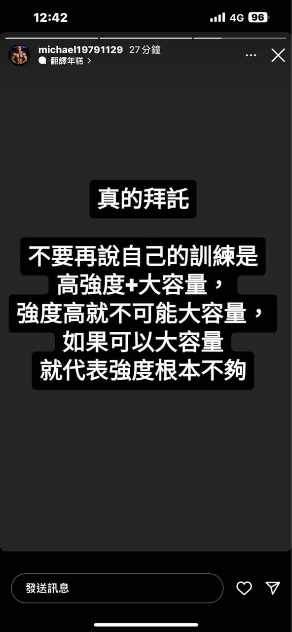 討論 閒聊 健身板 Dcard