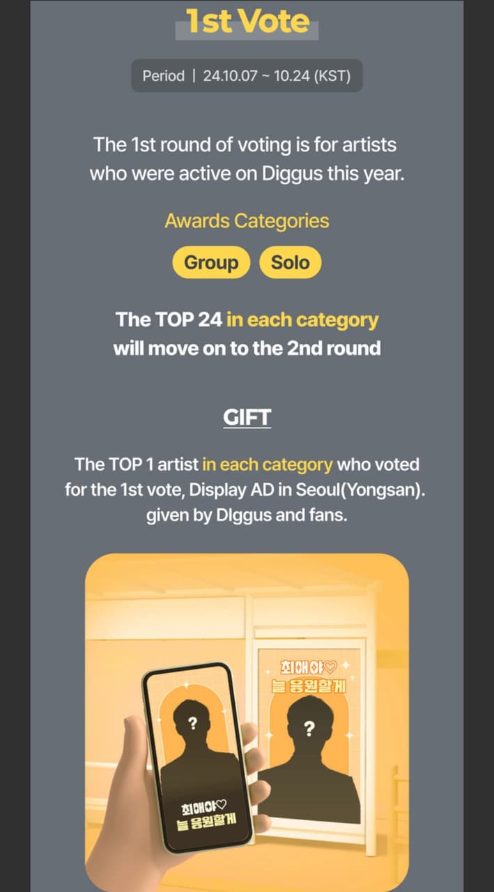 #打榜應援 2024 Diggus 人氣歌謠最強solo幫子瑜/娜璉 投票 - TWICE板 | Dcard