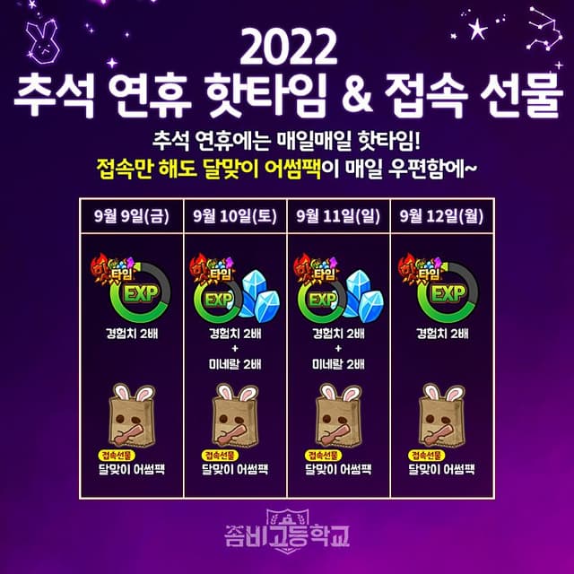 殭屍學園-玩法介紹：全境封鎖3（D3）含🤏🏻🤏🏻中秋活動介紹 - 遊戲板 | Dcard