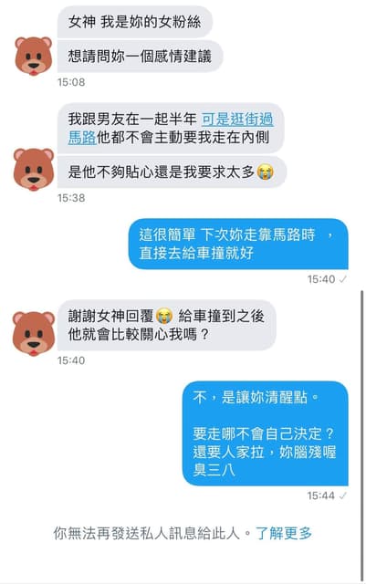 關於感情問題我一律建議分手處理 梗圖板 Dcard