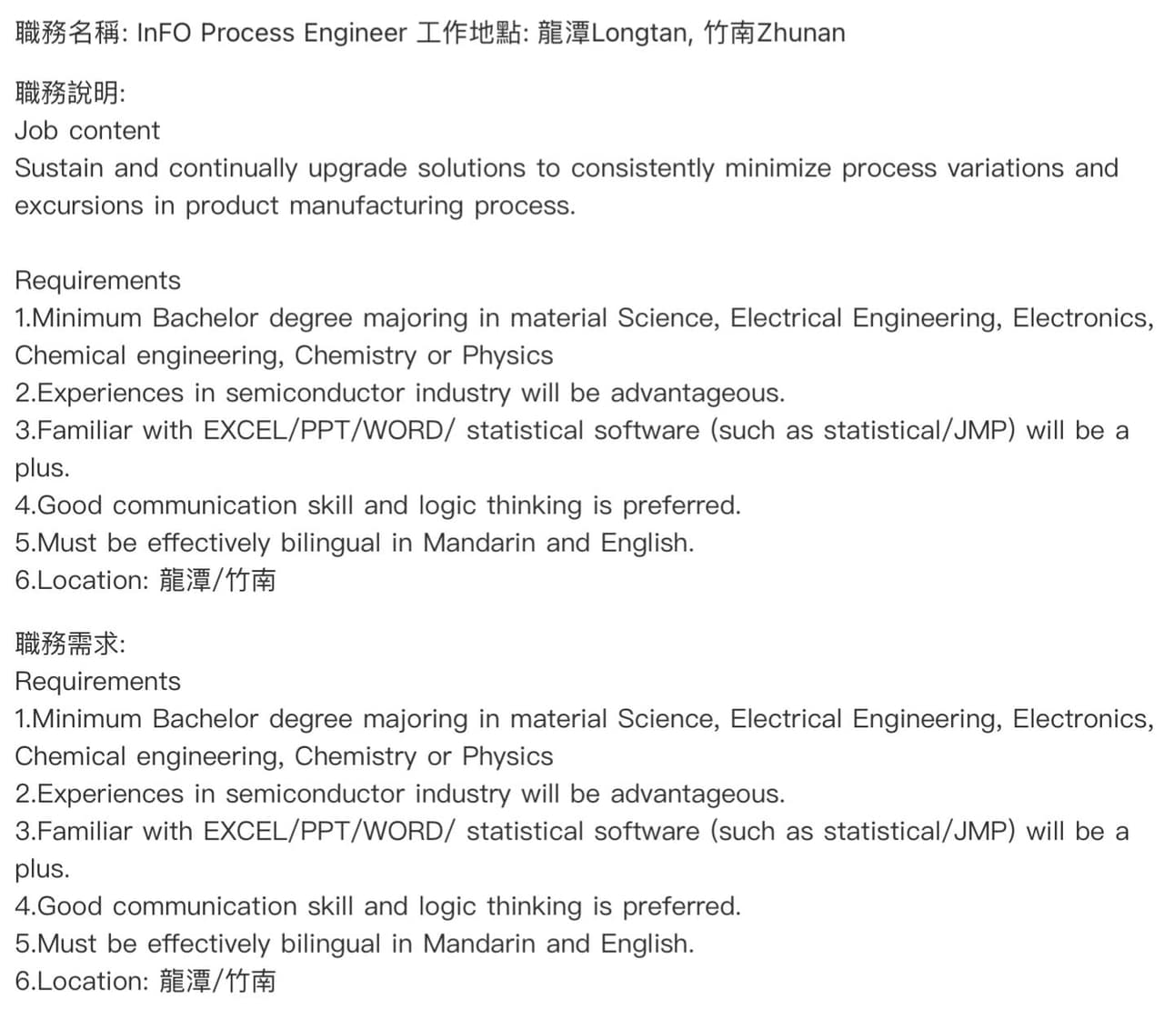 GG龍潭封裝InFo process請益 - 科技業板 | Dcard