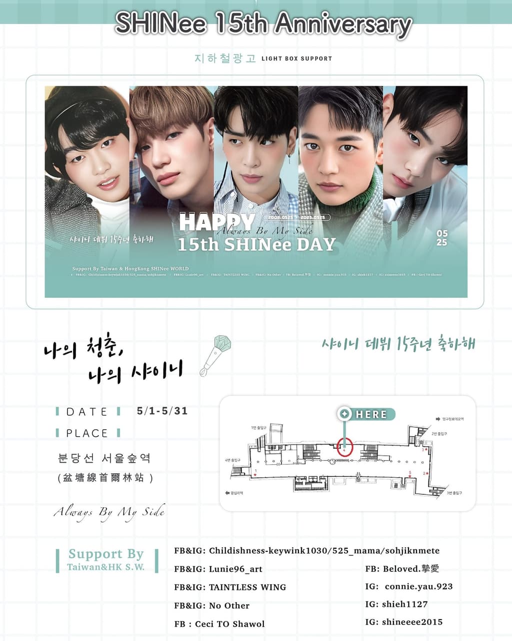 #應援活動 SHINee 15 週年應援總整理｜0524 更新 - SHINee板 | Dcard