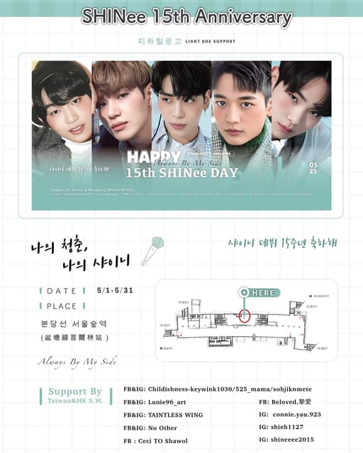 #應援活動 SHINee 15 週年應援總整理｜0524 更新 - SHINee板 | Dcard