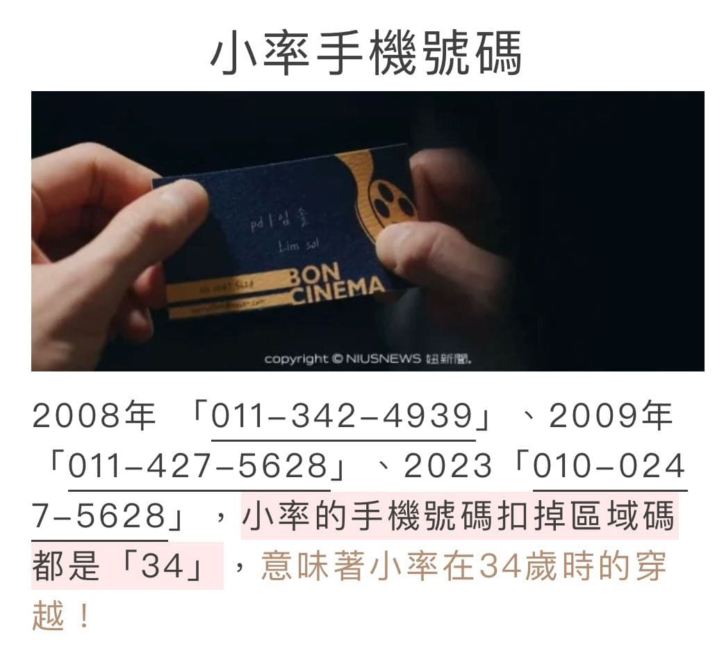 #閒聊 背著善宰跑💖善宰小率bobo呦＆花絮集合 - B42 留言 | Dcard