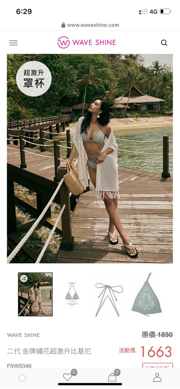 拜託幫挑👙airspace或waveshine（只能網上購買） - 女孩板 | Dcard