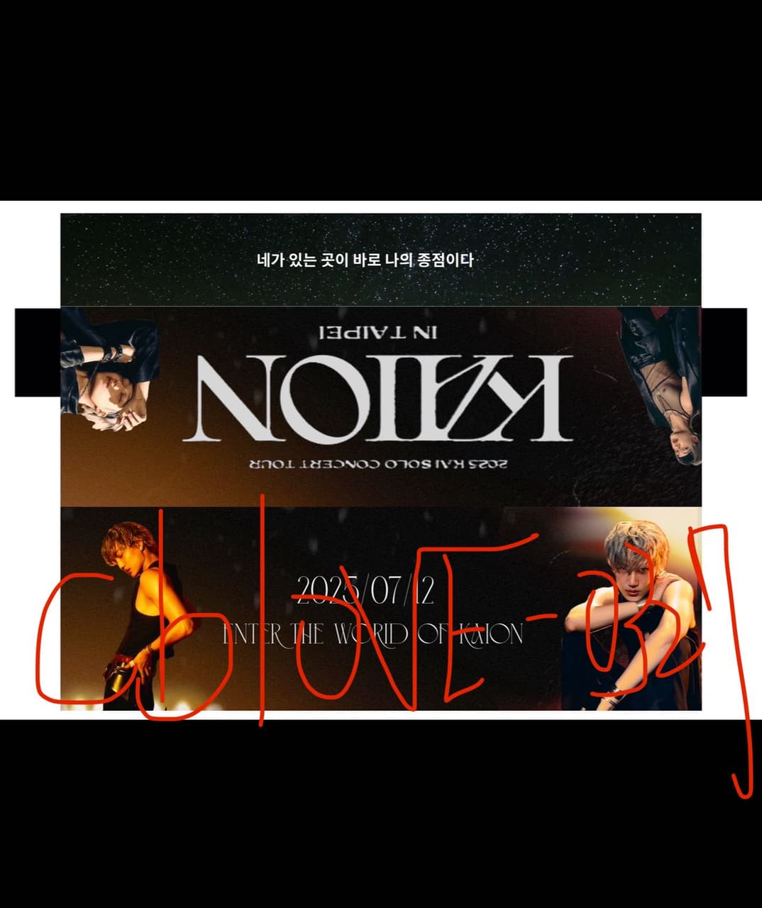 #分享 KAI票夾 - EXO板 | Dcard