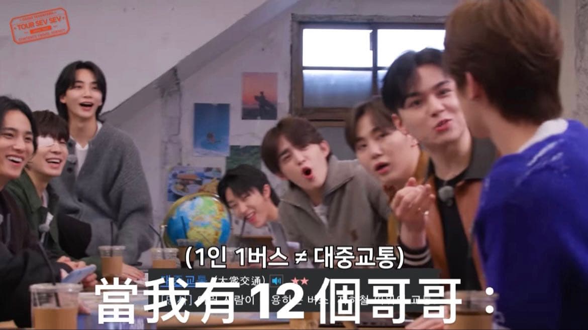 #分享 TOUR SEV SEV #1 梗圖分享 - SEVENTEEN板 | Dcard