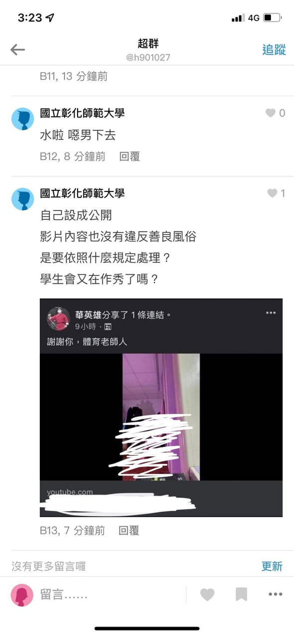 女同學小心體育課作業影片被放到fb萬人社團意淫 - B315 留言 | Dcard