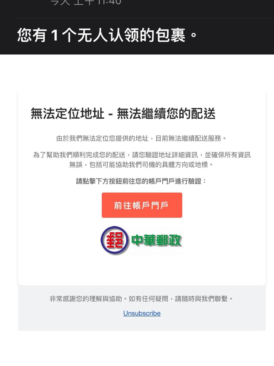 簡訊詐騙！？ - 淘寶板 | Dcard