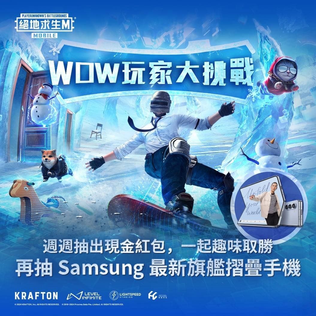 #PUBGM 《WOW玩家大挑戰》週週完成任務 週週抽好禮🎁 - PUBG板 | Dcard