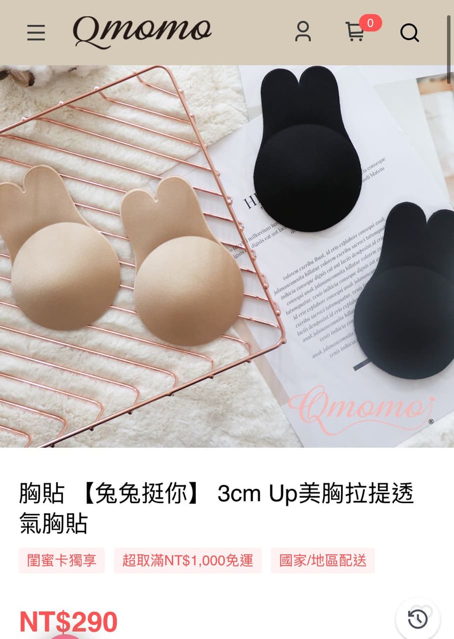 Qmomo胸貼 - 女孩板 | Dcard